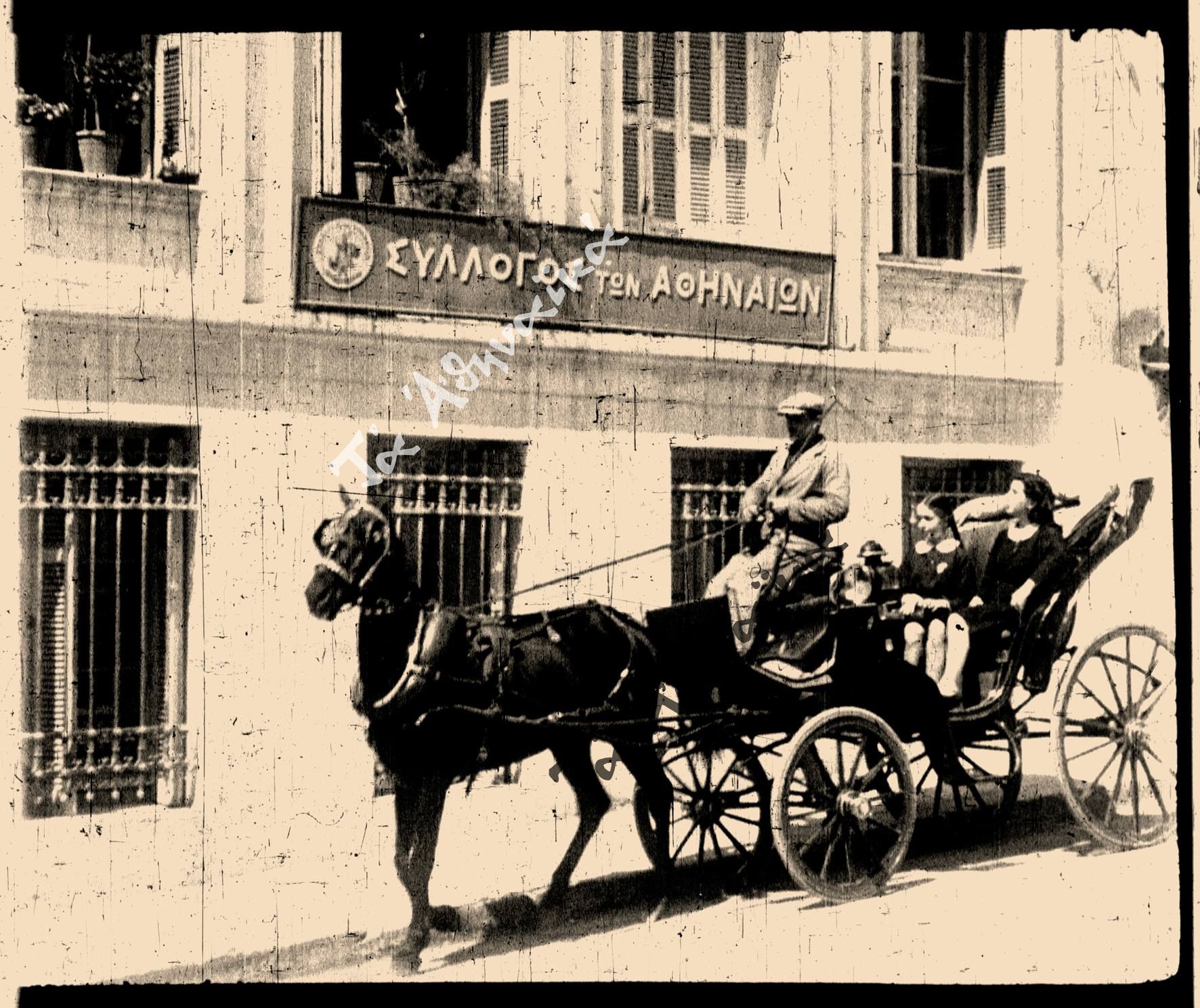 ΤΑ ΑΘΗΝΑΪΚΑ - ΤΑ ΑΘΗΝΑΪΚΑ