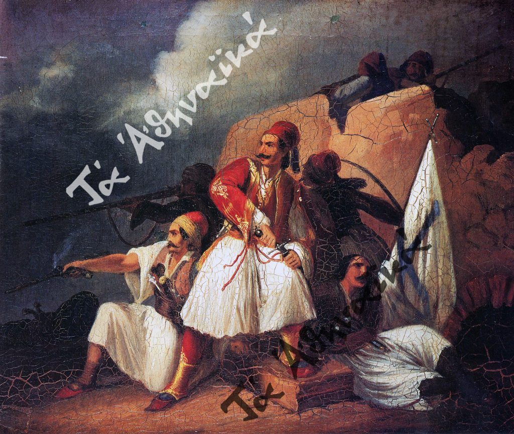 Ο αγωνιστής του ’21 Θανάσης Αλιφέρης - ΤΑ ΑΘΗΝΑΪΚΑ