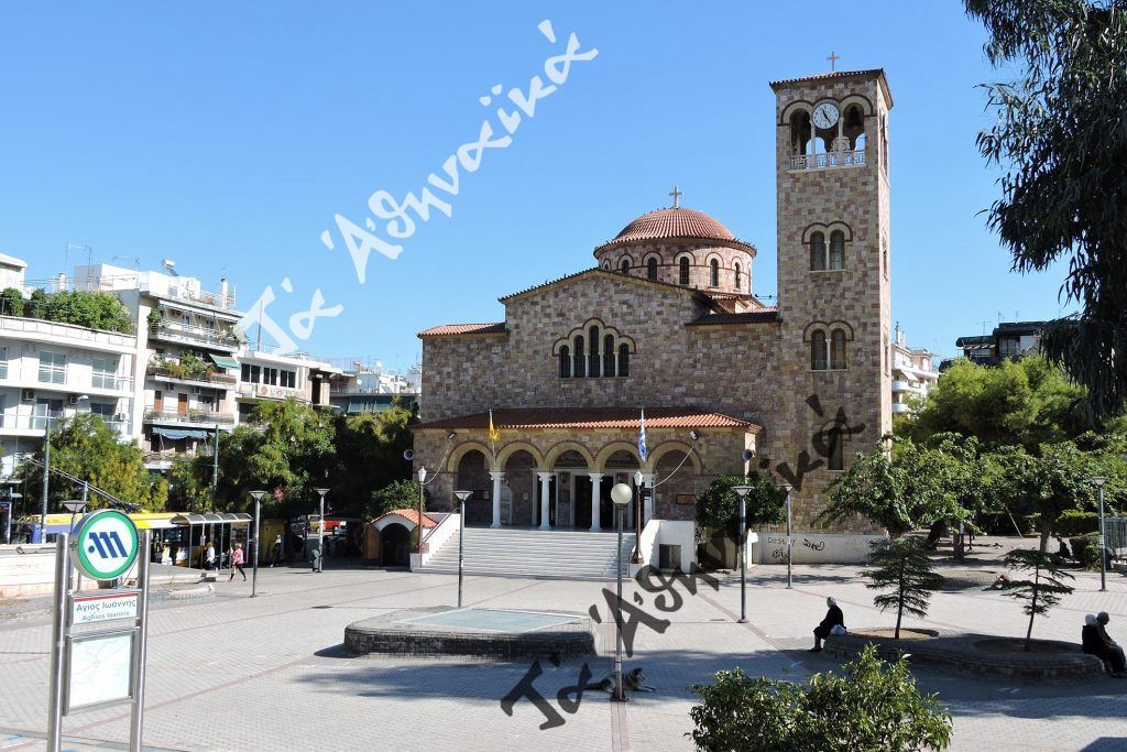 Ο Άγιος Ιωάννης ο Κυνηγός που ήταν και περιβολάρης - ΤΑ ΑΘΗΝΑΪΚΑ