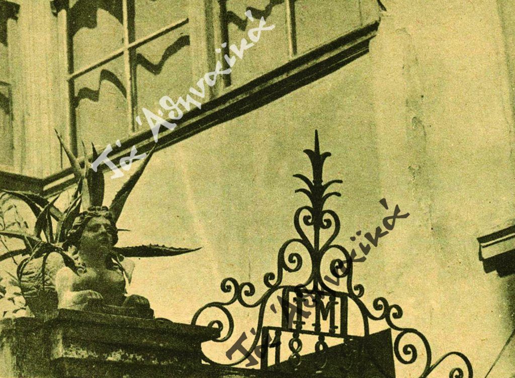 ΤΟ ΣΠΙΤΙ ΠΟΥ ΓΕΝΝΗΘΗΚΑ - ΤΑ ΑΘΗΝΑΪΚΑ