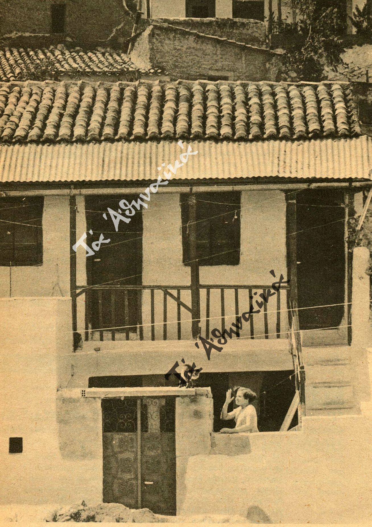 Η ΓΑΖΙΑ - ΤΑ ΑΘΗΝΑΪΚΑ