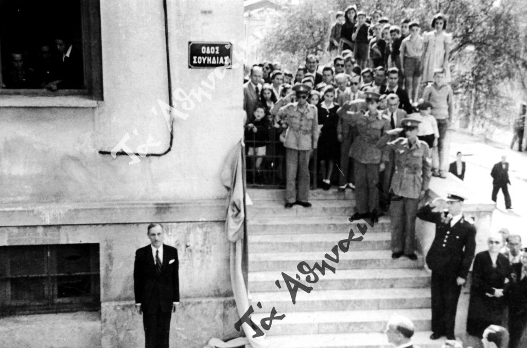Οι Σουηδοί που «υιοθέτησαν» την κατοχική Ελλάδα - ΤΑ ΑΘΗΝΑΪΚΑ