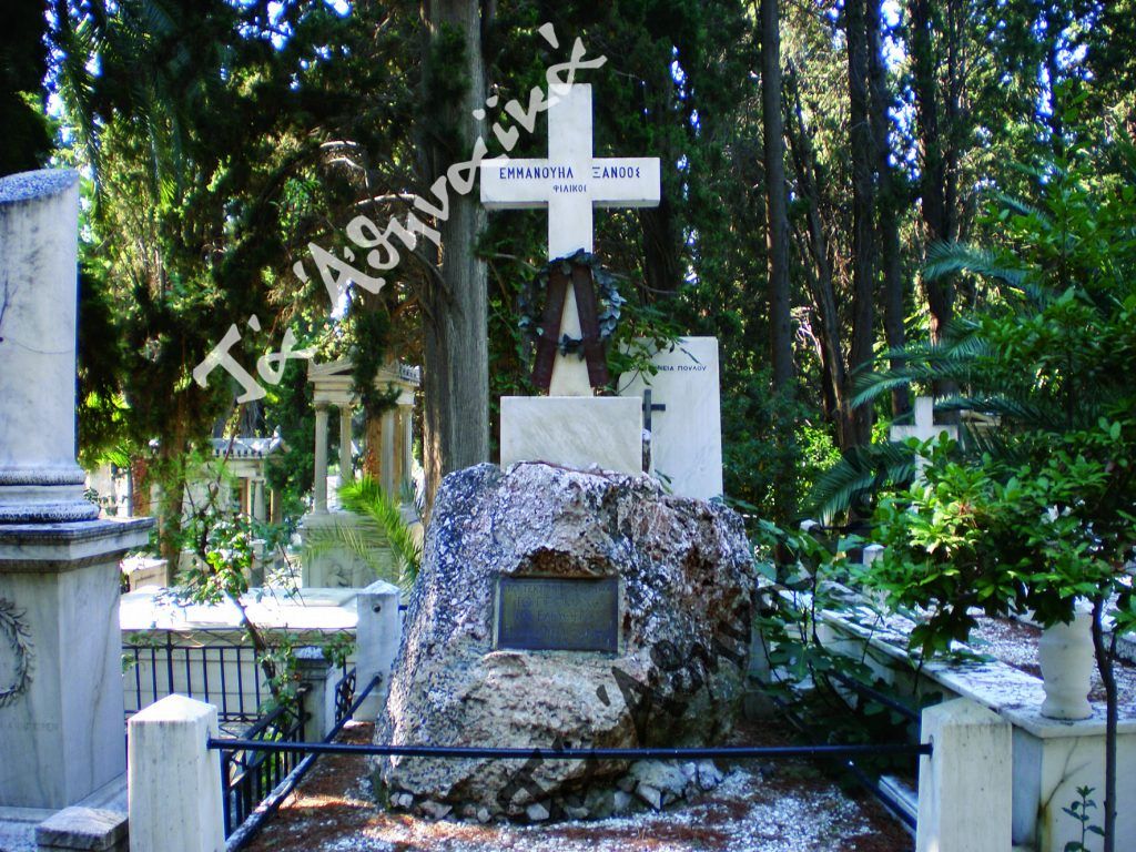 Το θλιβερό «παράπονο» του Φιλικού Εμμανουήλ Ξάνθου - ΤΑ ΑΘΗΝΑΪΚΑ