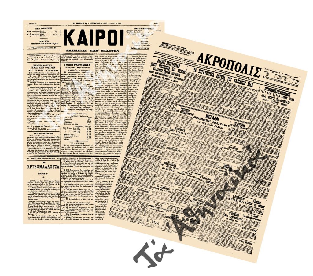 Ο πρωτοπόρος της δημοσιογραφίας και ωραίος Έλληνας Κων. Καλαμάρας - ΤΑ ...