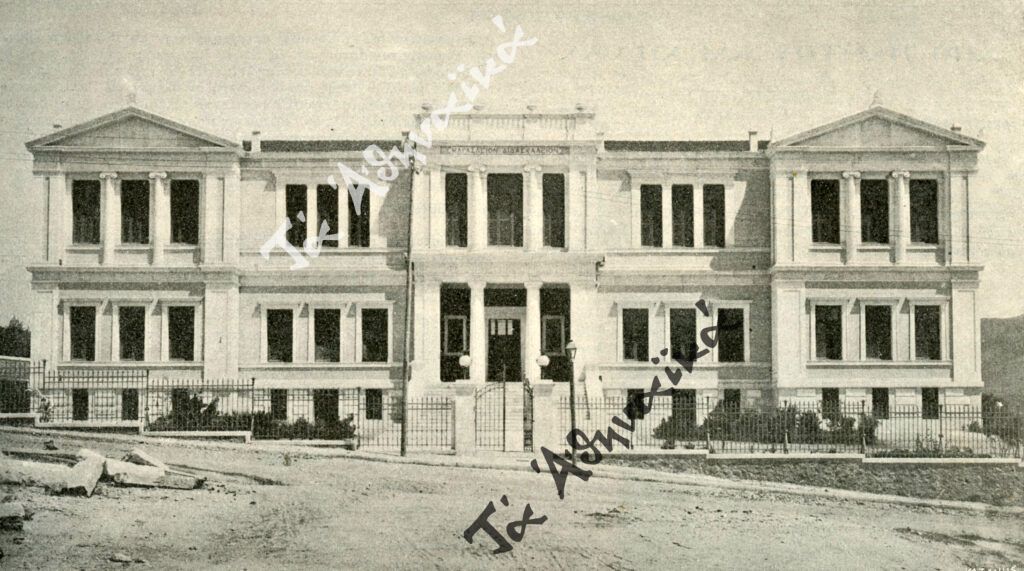 Το Μαράσλειο Διδασκαλείο - ΤΑ ΑΘΗΝΑΪΚΑ